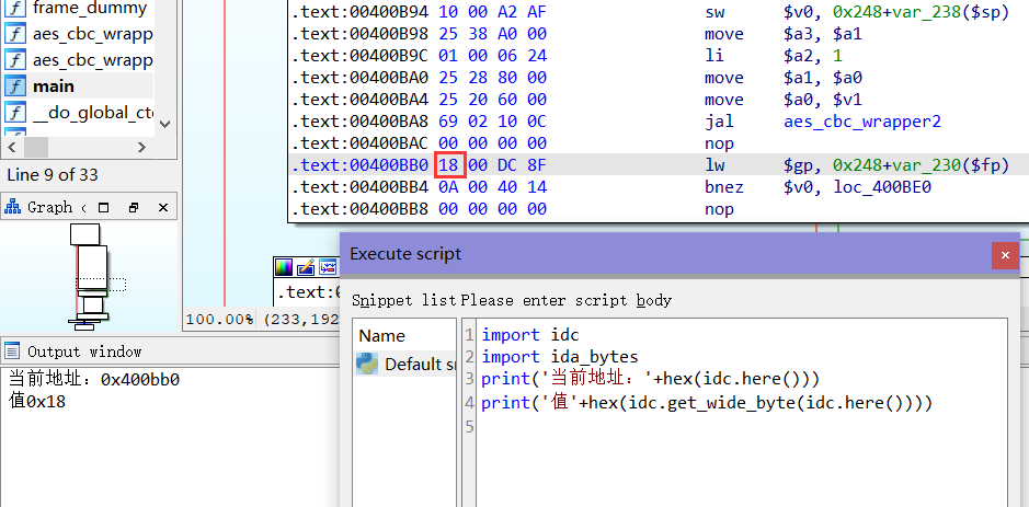 Ida Python 常用api（持续更新） Hotspurzzz 